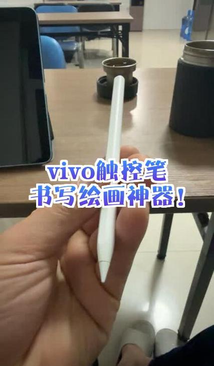 vivo平板触控笔只有原装吗图标