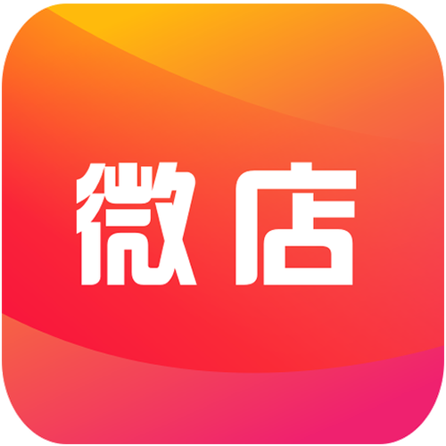微店是微信小店吗