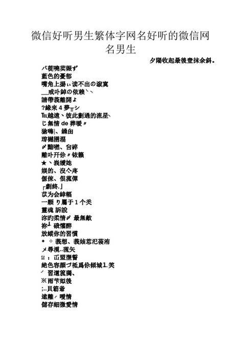QQ的名字女生
