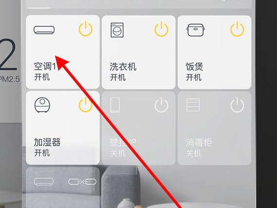 格力空调支持手机控制吗图标
