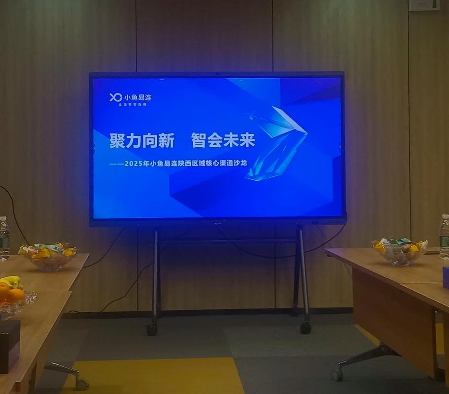 小鱼易连可以多少人在线会议图标