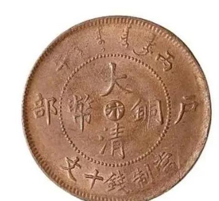 大清铜币20种稀少版别截图