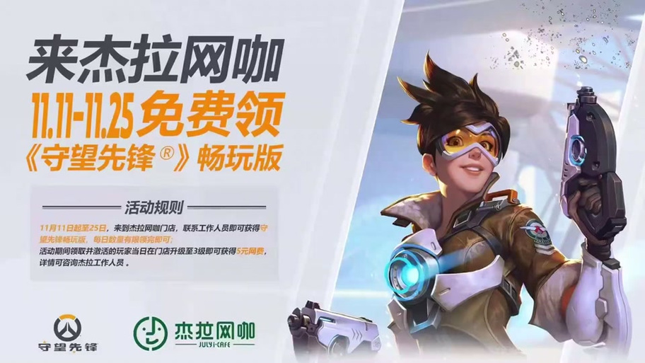 守望之战兑换码2023最新截图