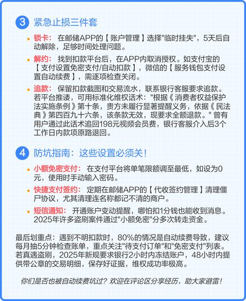 邮政卡扣费怎么回事图标