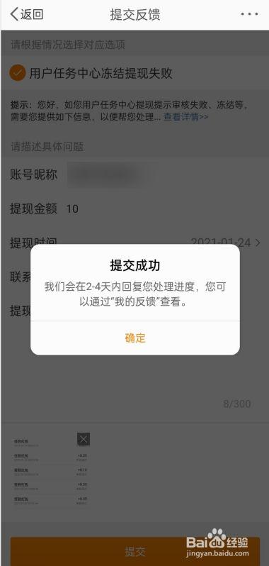 微博钱包余额无法提现图标