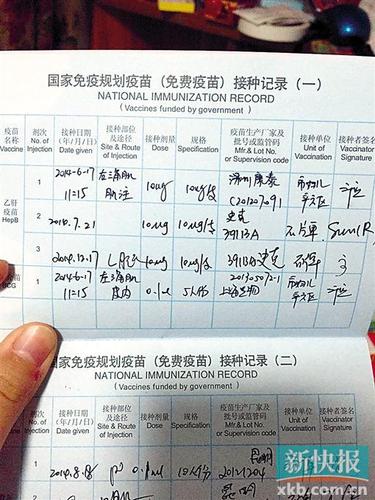 广州疫苗接种凭证电子版怎么查截图