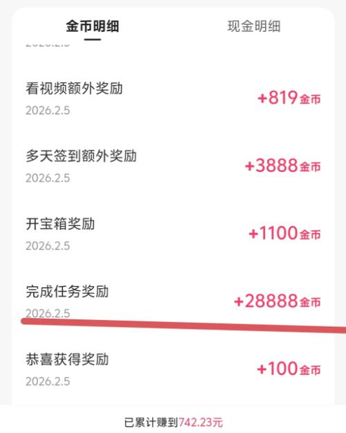 快手极速版金币只有1图标