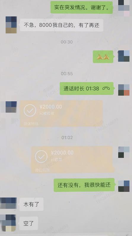 收到不明原因的转账图标