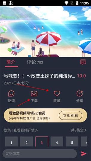 heibai弹幕app去广告破解版下载图标