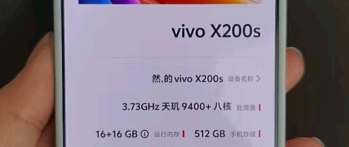 vivox200s256G的实际使用内存是多少图标