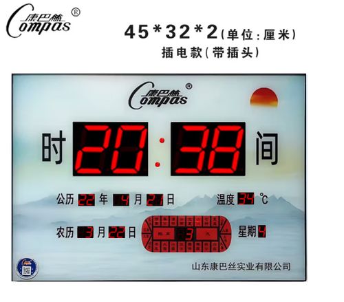 墙挂式万年历电子表怎么调截图