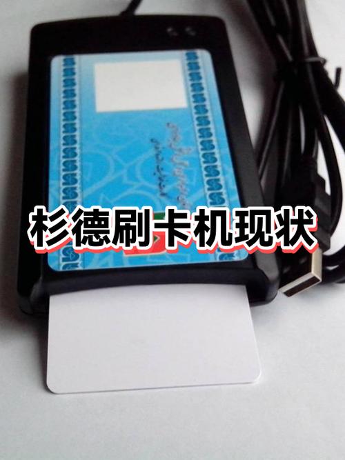 刷卡机终端无效是什么原因图标