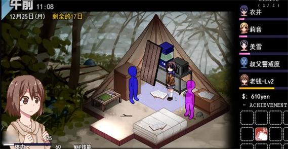 冬日狂想曲冷狐全cg回放图标