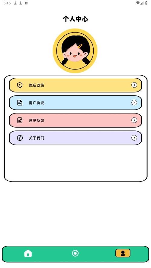 像素蛋糕安卓平板下载图标
