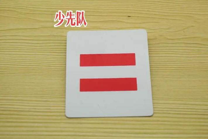 二道杠一般上几年级有图标