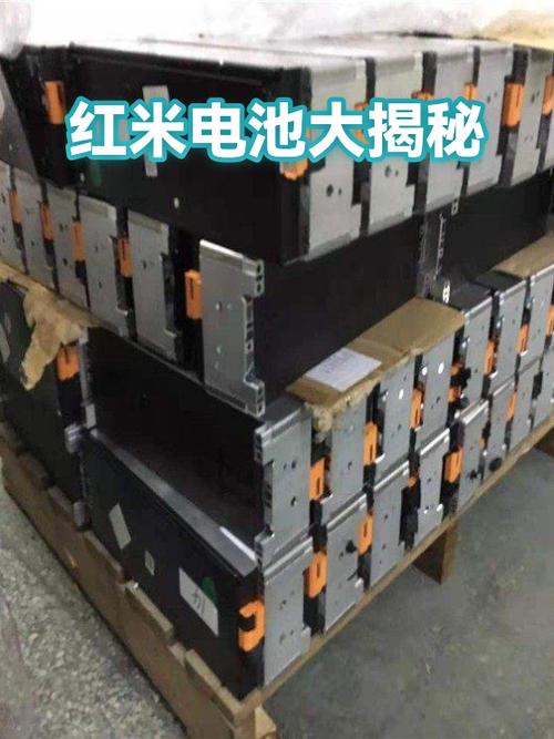 红米电池激活教程视频图标