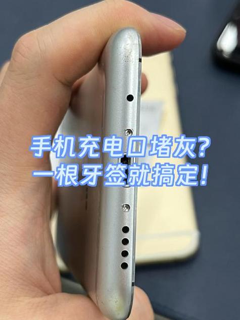修手机充电口需要多少钱图标