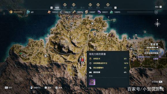 拾荒者海岸的神教线索图标