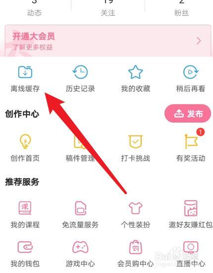 b站视频如何下载图标
