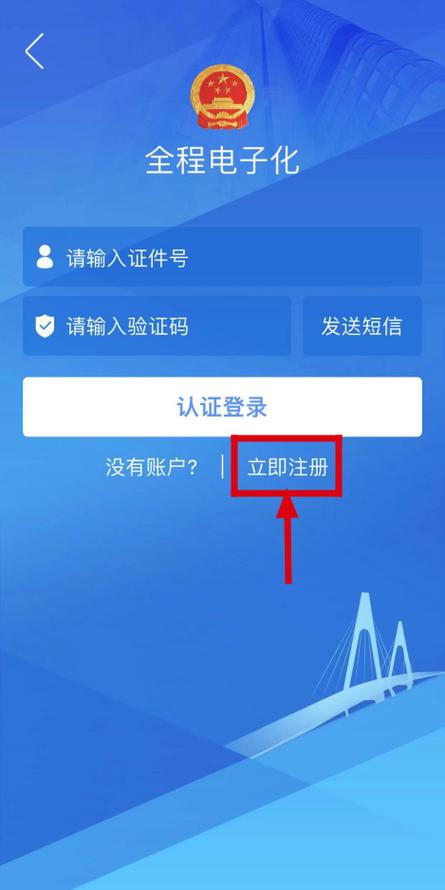 掌上注册通身份证认证不了图标