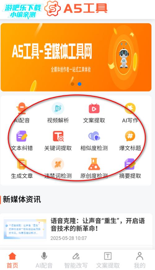 a5短视频交易图标