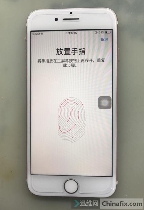 iphone手机指纹没反应图标