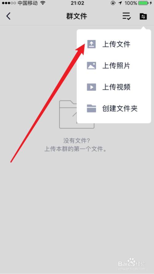 QQ群文件怎么打开图标