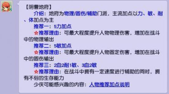 地府门派技能