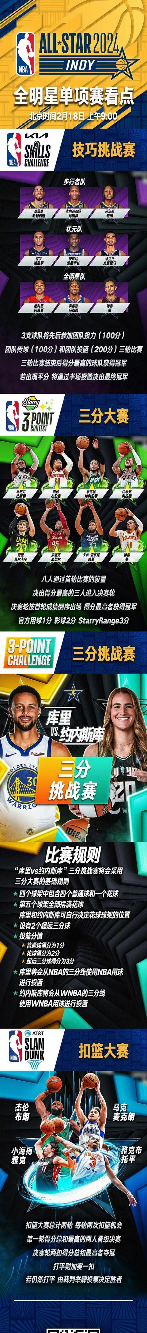 快直播nba免费观看图标