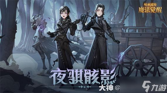 哈利波特魔法觉醒最新服图标