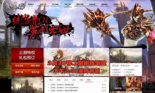 霸王2官网登录入口