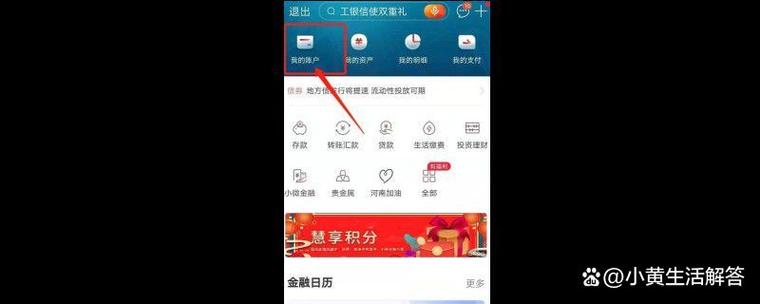 工商银行手机实名认证不了怎么办图标
