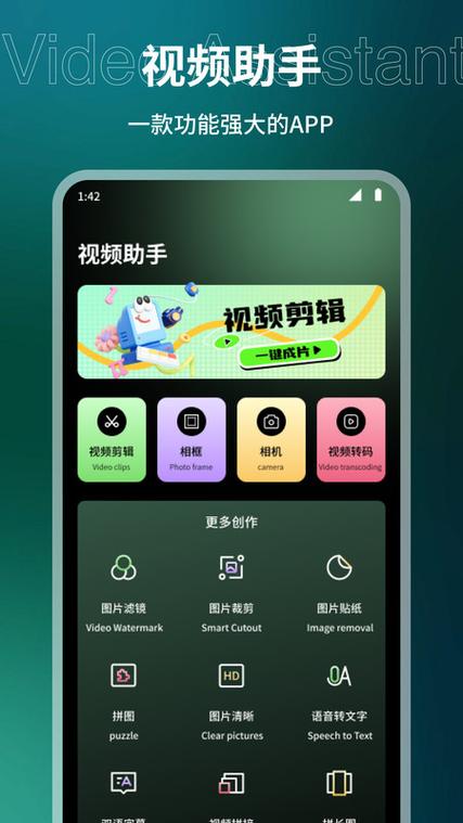 v视频助手一键下载图标