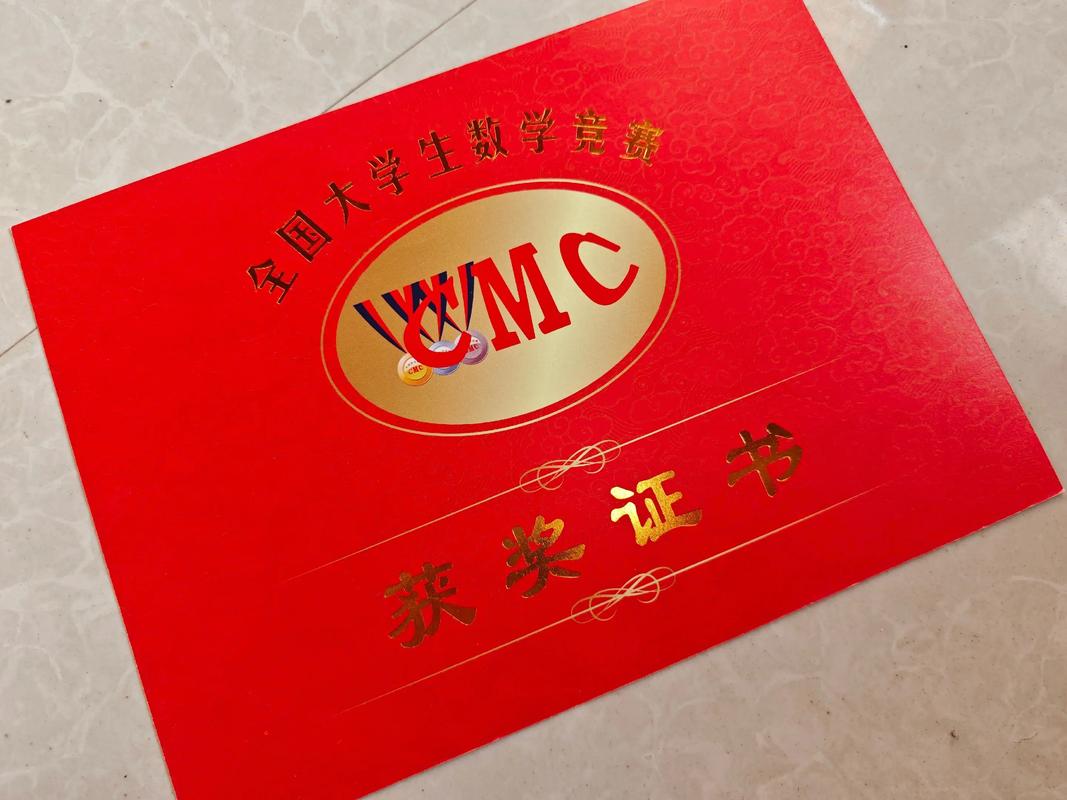 第三届全国大学生数学竞赛图标