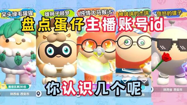 取个游戏主播名字图标