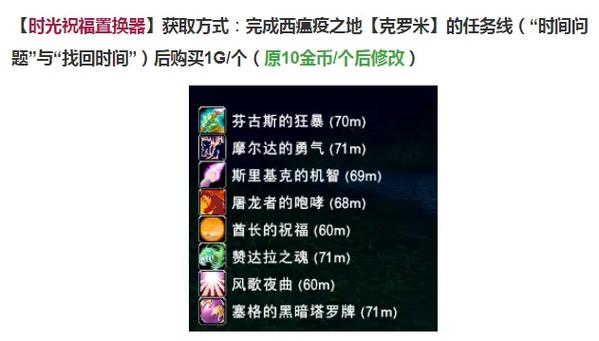 怀旧服药剂和增益buff冲突截图