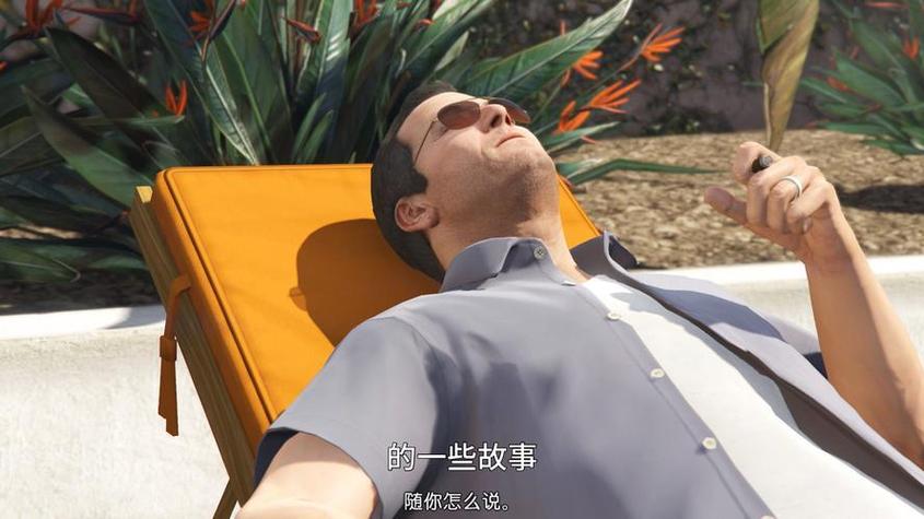 Gta五如何更换角色截图