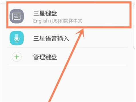 三星手机怎么手写输入截图