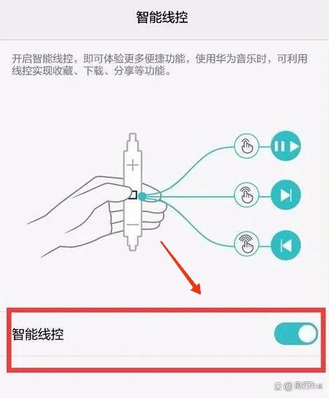 华为荣耀8x耳机模式在哪里图标