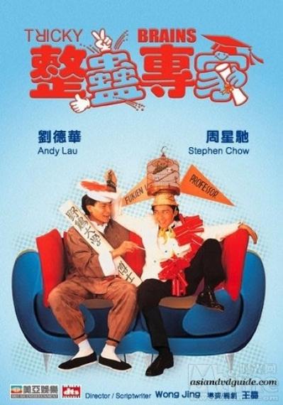 整蛊专家免费国语版图标