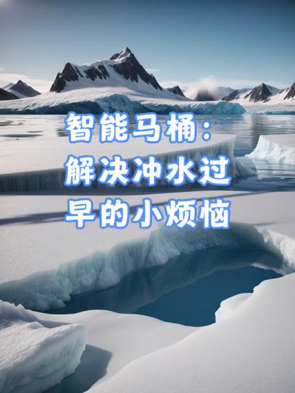 智能马桶冲水小怎么办