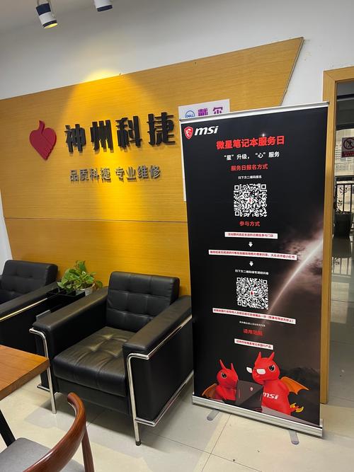 微星全国售后网点查询图标