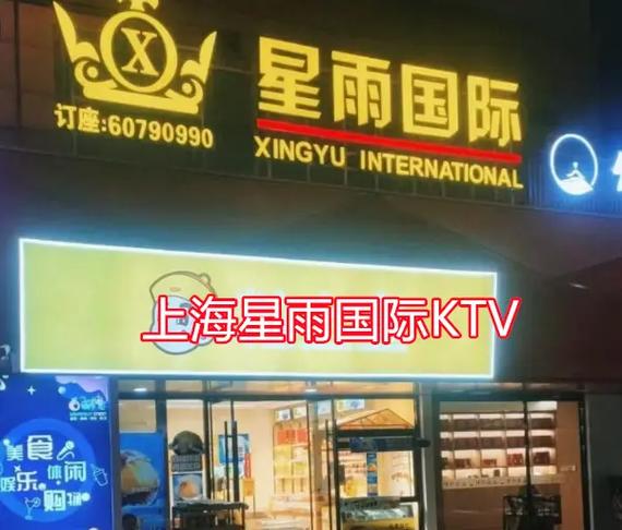 星雨交友图标