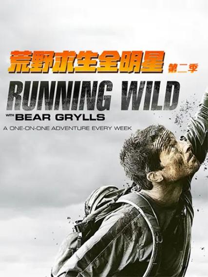 荒野求生第二季在线观看图标