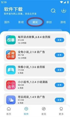 孤煞软件库最新版下载图标