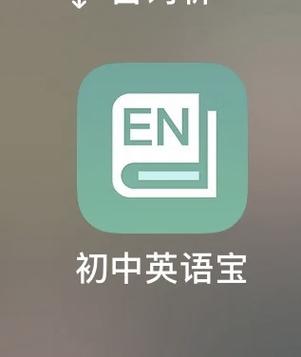 初中英语课文朗读软件图标