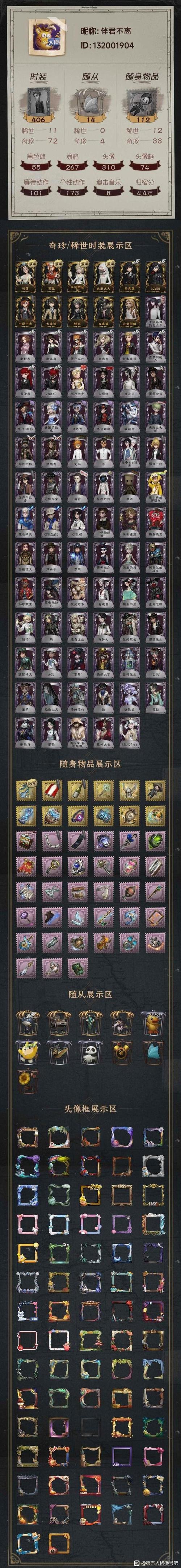 第五人格换手机了以前的账号怎么找图标