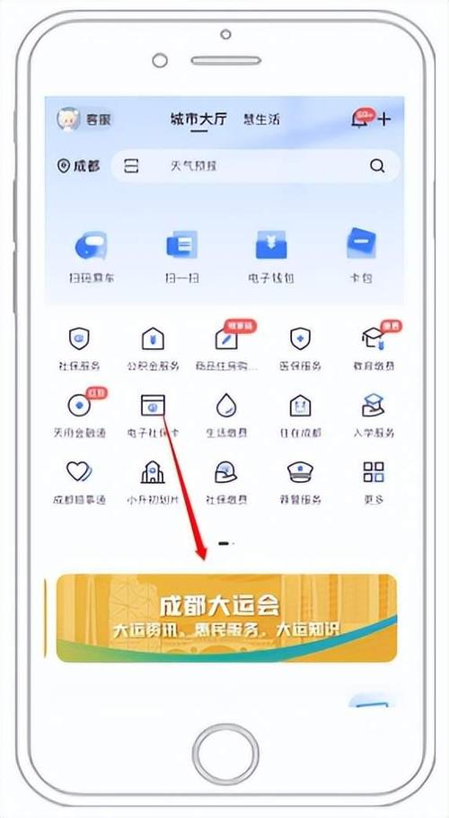 天府市民云官方版下载图标