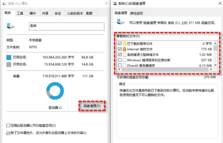 电脑监控内存满在哪里清理截图
