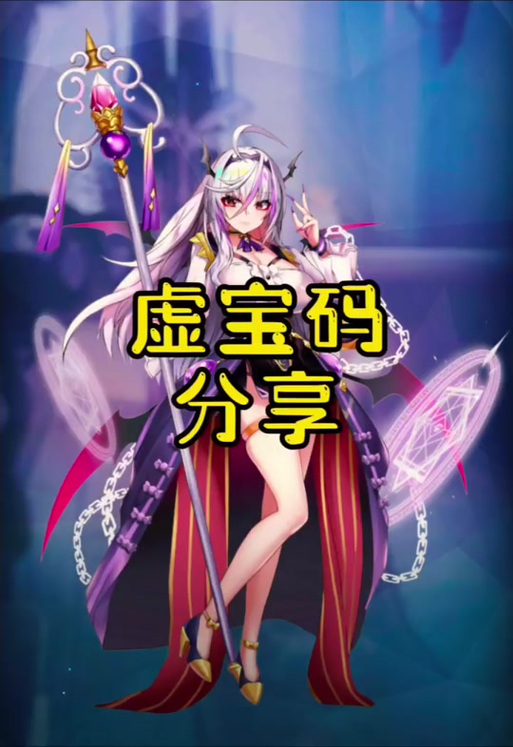 天下布魔永久有效兑换码图标